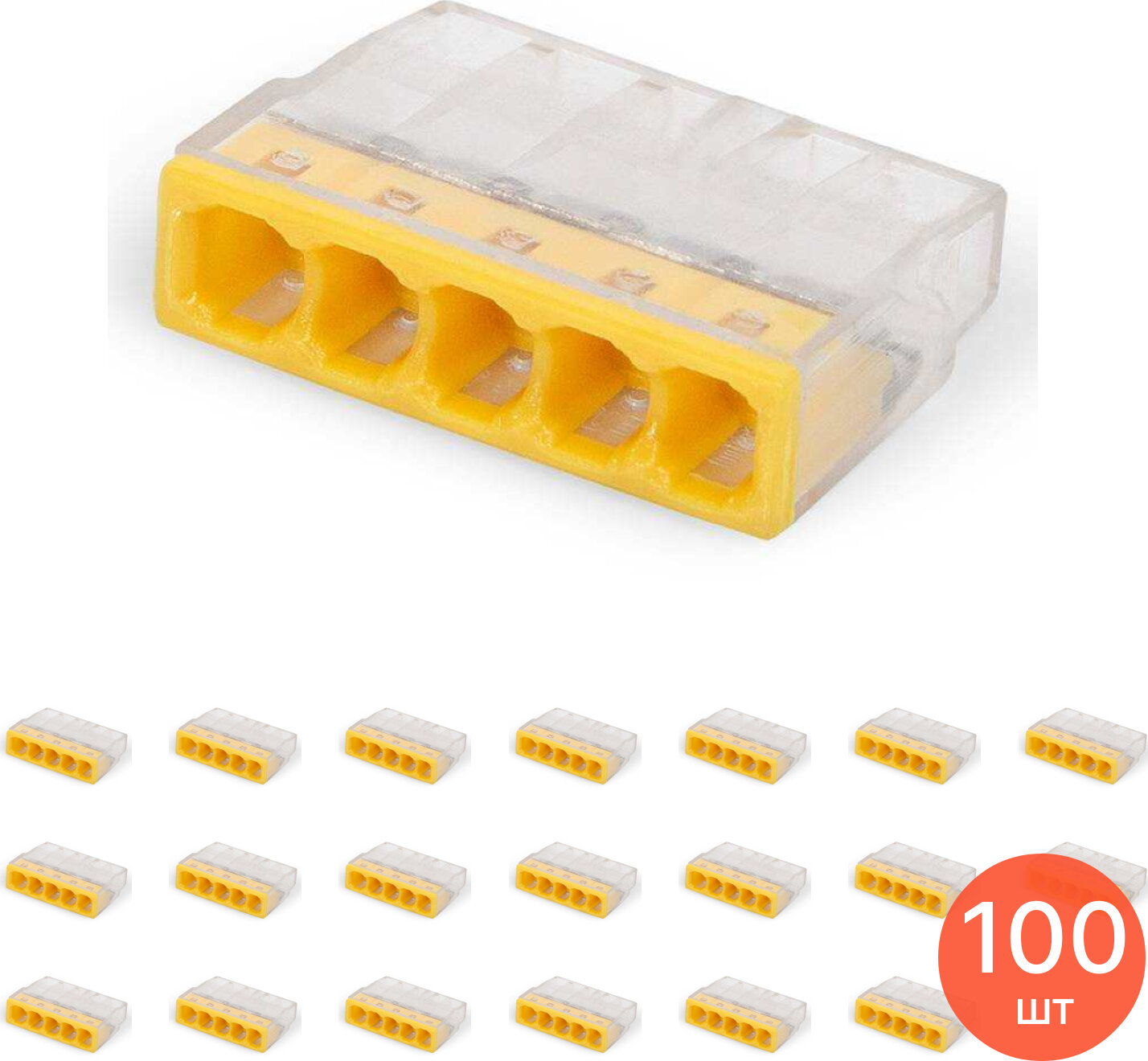 Клемма для проводов КВТ СМК 2273-205 пятипроводная, жесткий провод, желтая, 1шт. / зажим (комплект из 100 шт)