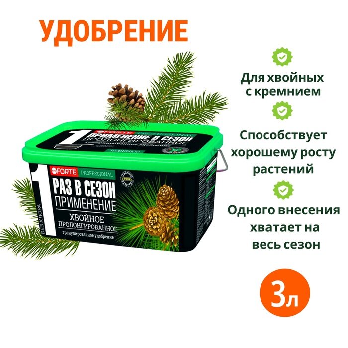 Удобрение для Хвойных «Бона Форте» пролонгированное, с кремнием, 3 л