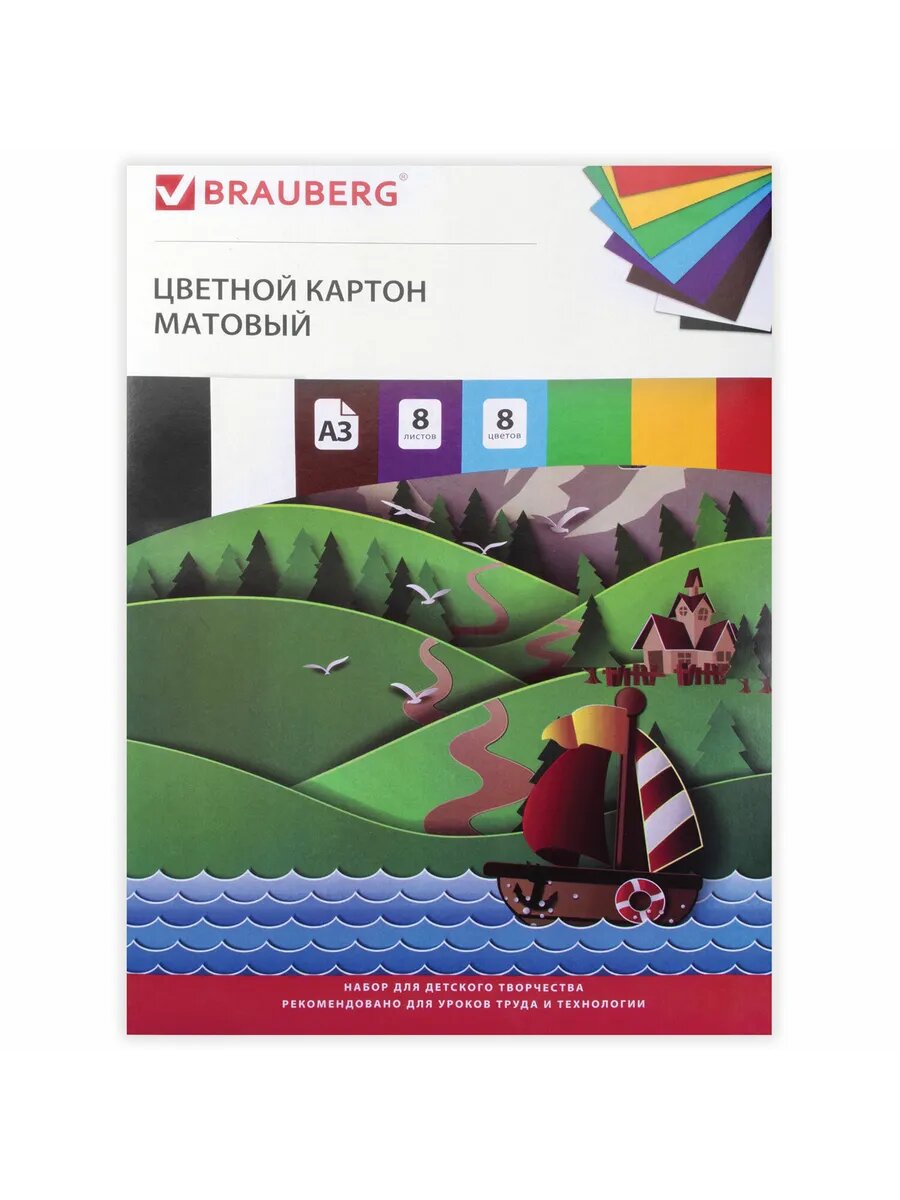 Картон цветной А3 немелованный матовый 8 листов 8 цветов
