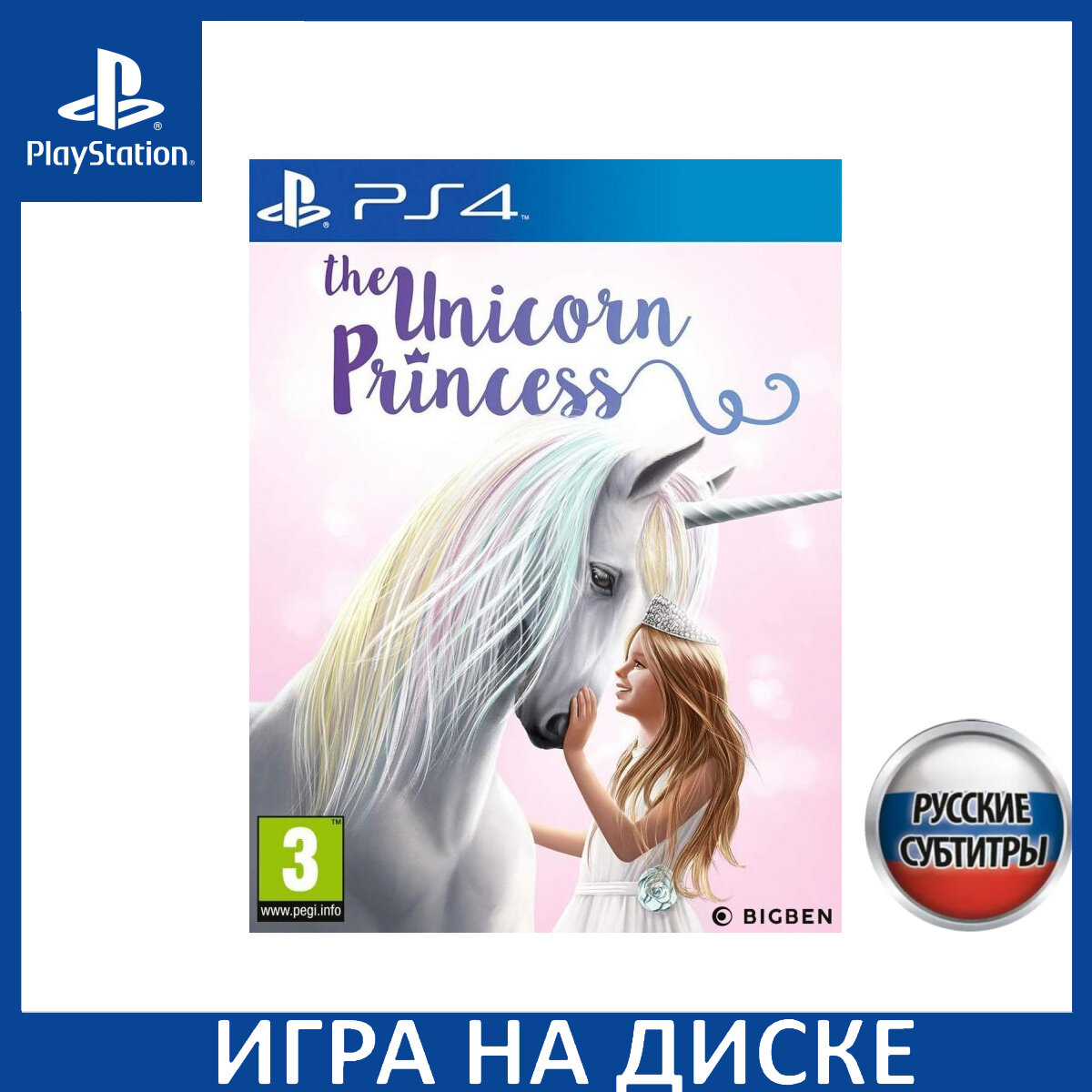 Игра The Unicorn Princess PS4 Русская Версия Диск на PlayStation 4