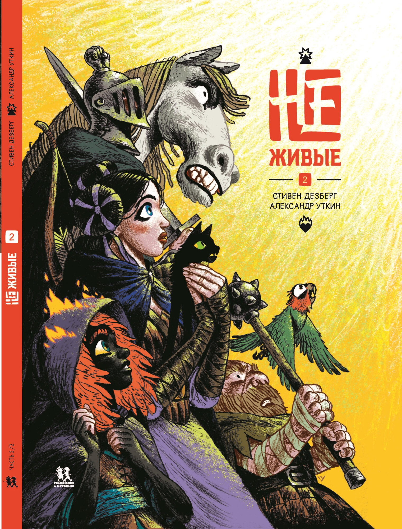 961 час в Бейруте (и 321 блюдо, которое их сопровождало)