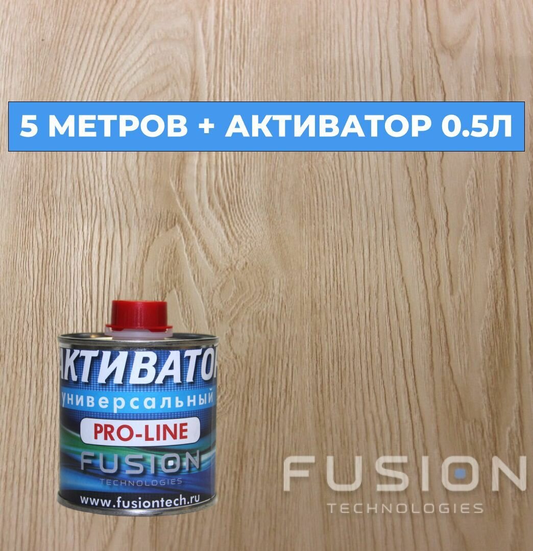 Пленка для аквапечати 3D-HW-205-4 5м + активатор 0.5л