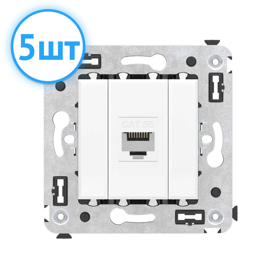 Механизм компьютерной розетки RJ-45 DKC Avanti без шторки в стену одинарная "Белое облако" 4400663 (комплект из 5шт.)