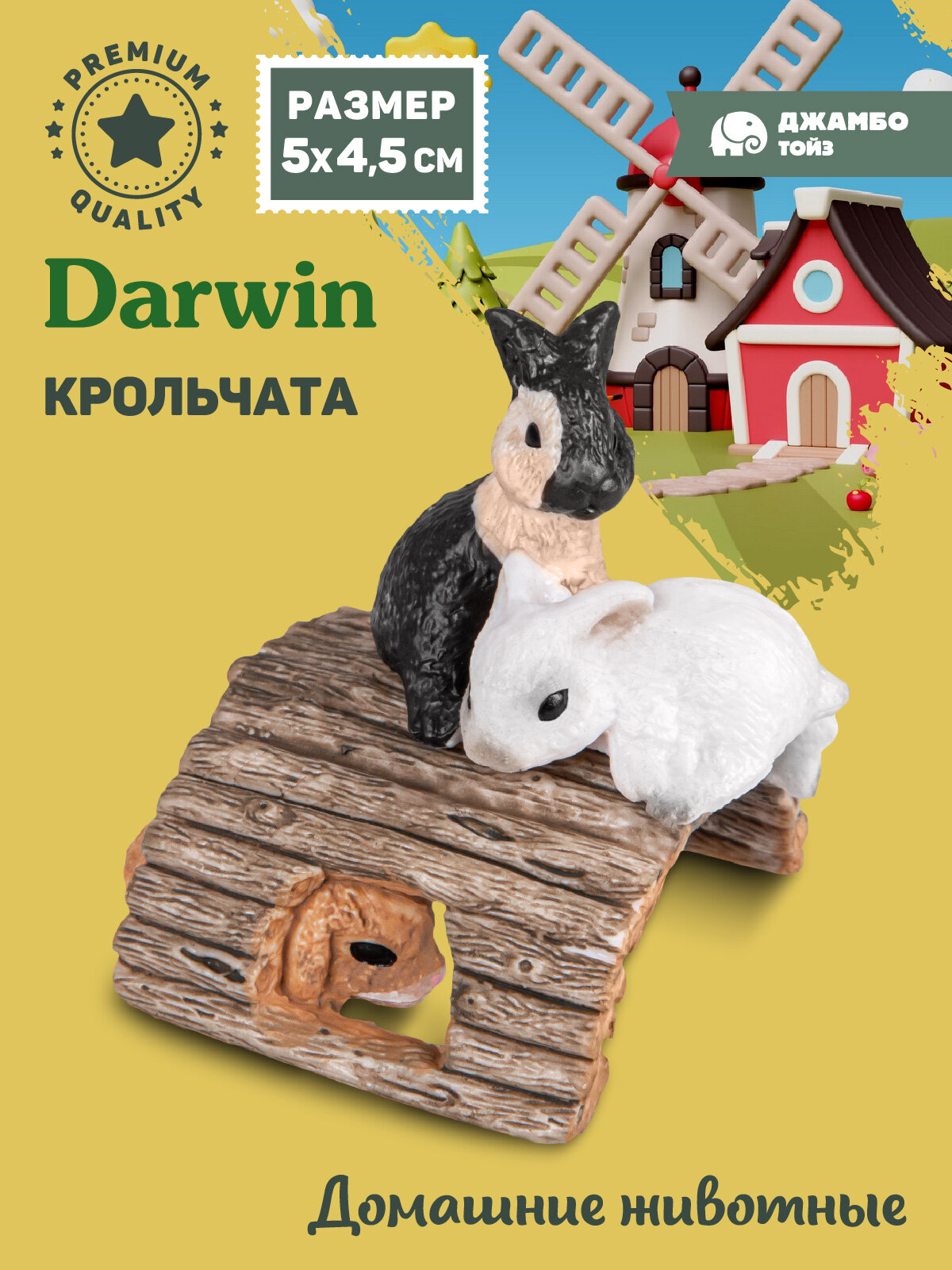 Фигурка коллекционная Крольчата Домашние животные, JB0212736