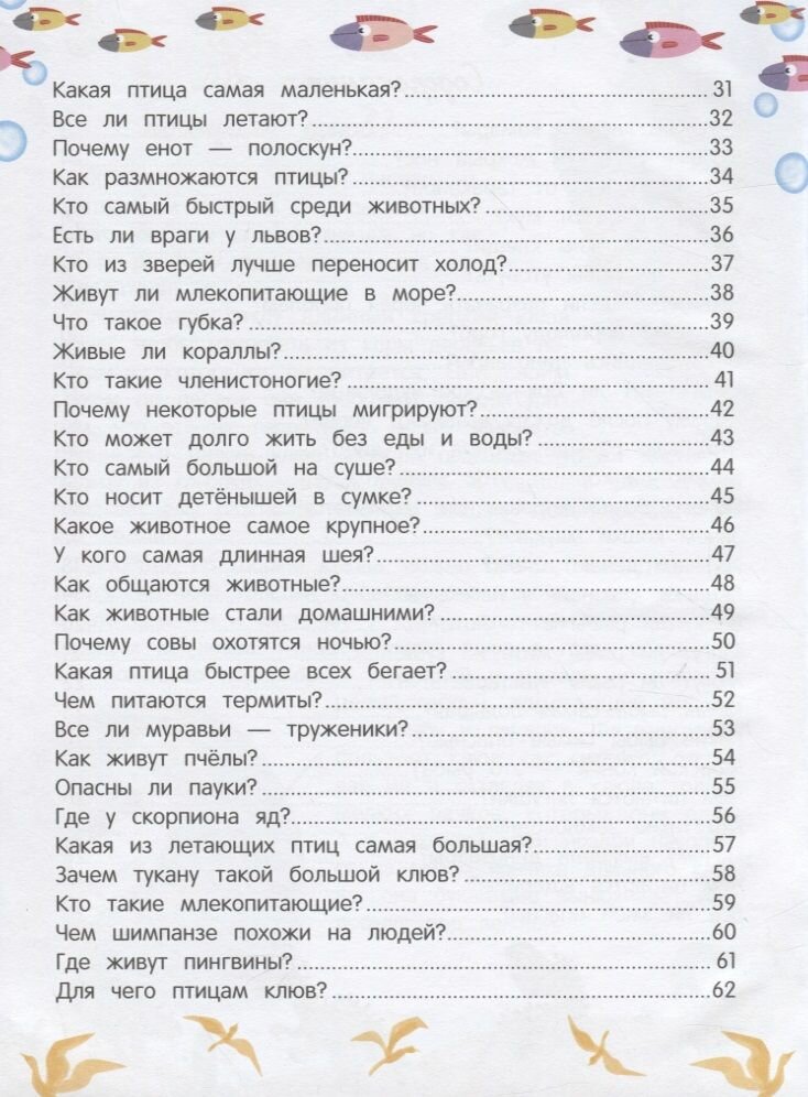О живом мире — фото 1
