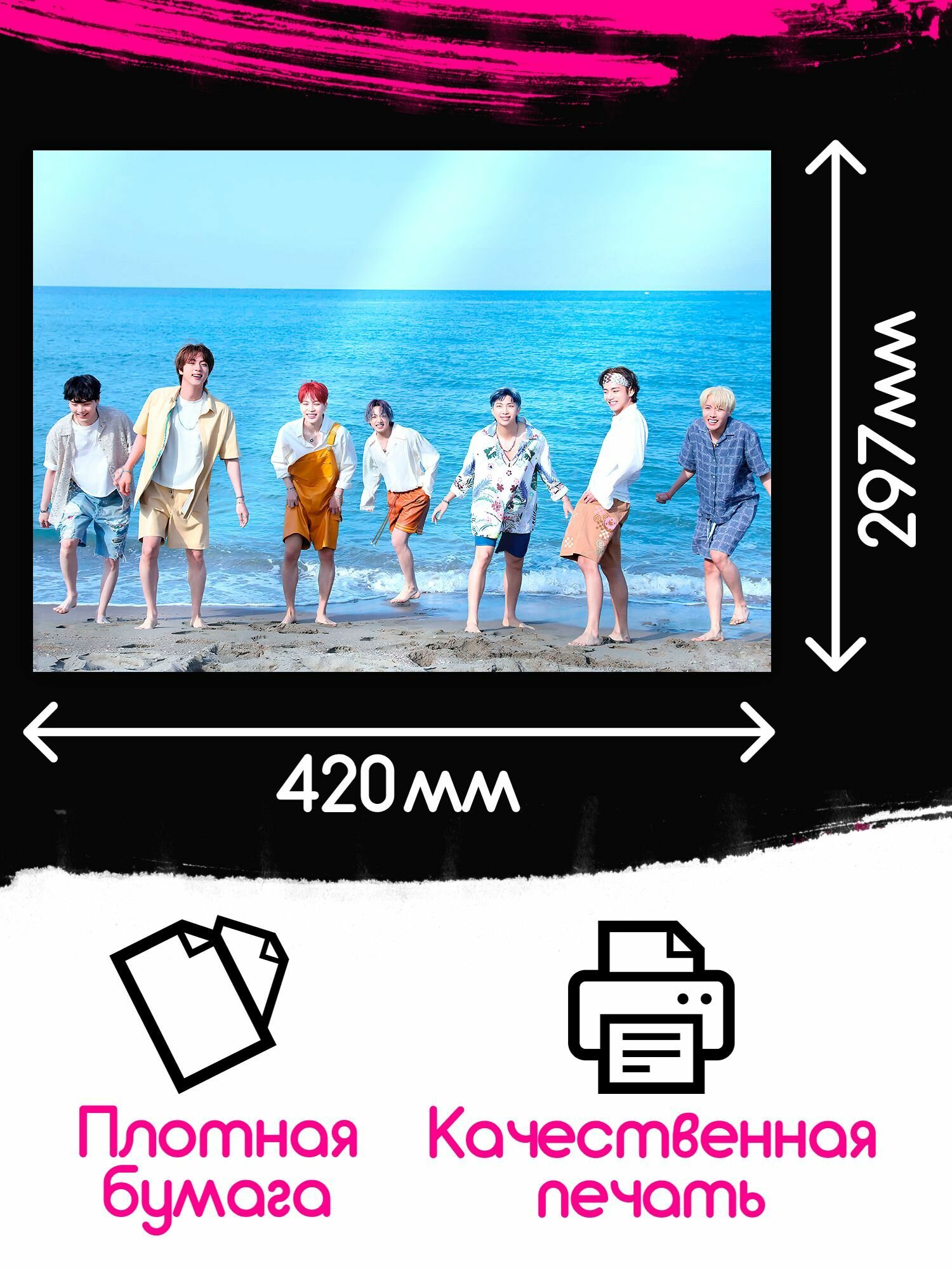 Постеры на стену BTS БТС k-pop — фото 1