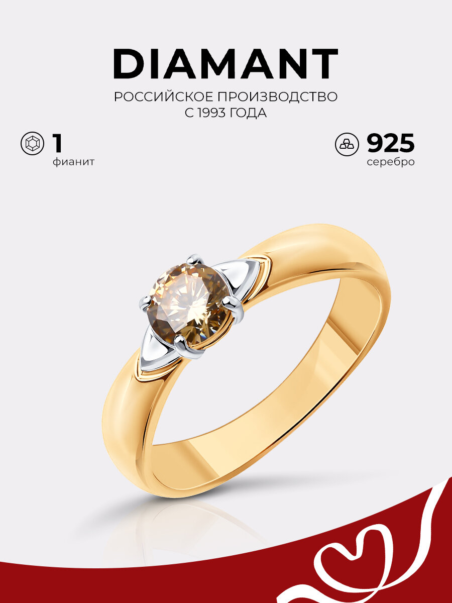 Кольцо, серебро, 925 проба, золочение, фианит