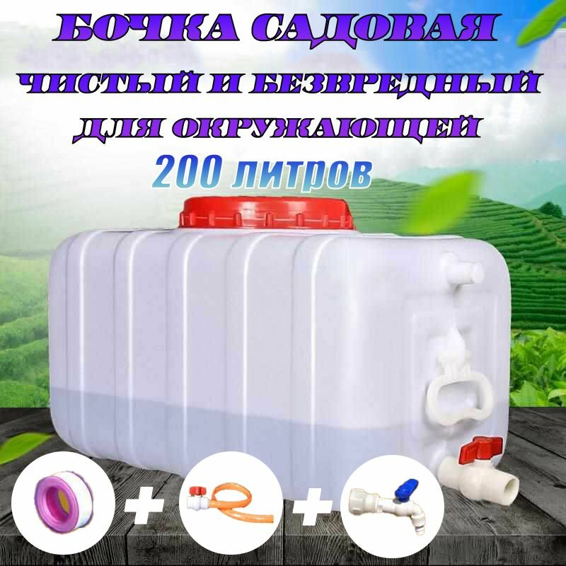 Бочка садовая MG, пластик, 200 л, водонепроницаемая, с краном