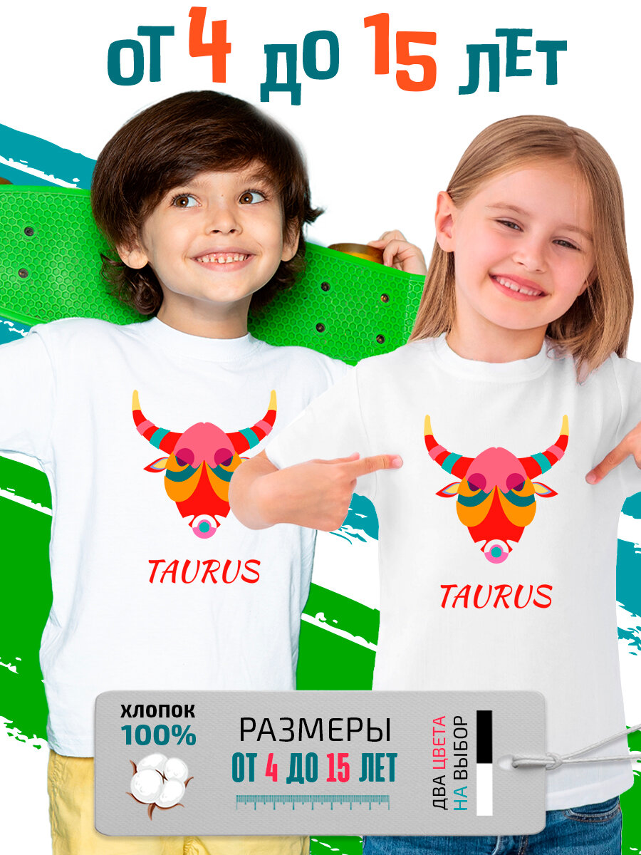 Футболка детская со знаком зодиака телец Taurus