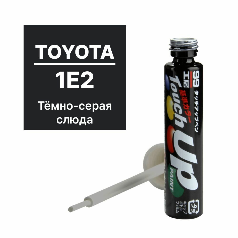 Краска TOYOTA (тойота) 1E2 для ремонта сколов и царапин Soft99 TOUCH UP PAINT, флакон с кисточкой, 12 мл арт. T-27E