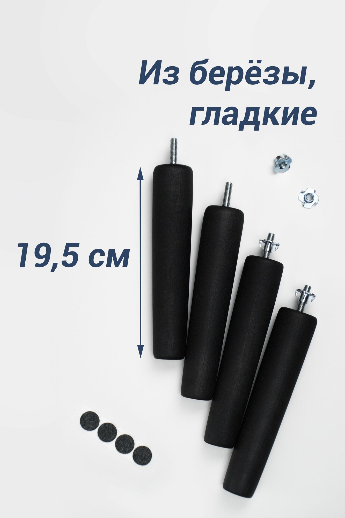 Ножка мебельная деревянная конус