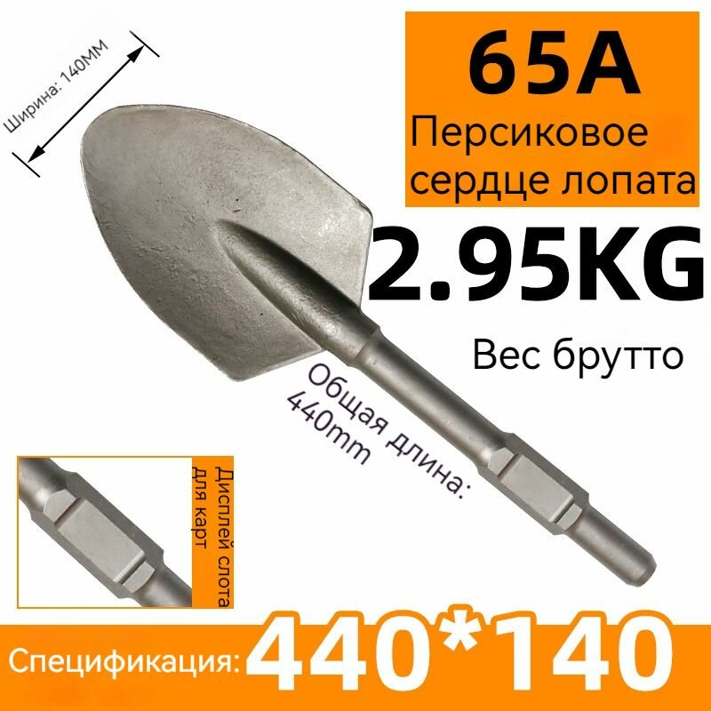 Пика лопата штыковая для отбойного молотка=v=