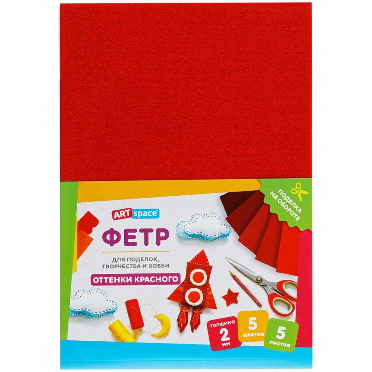 Фетр цветной для творчества ArtSpace, А4, 5 листов, 5 цветов, 2мм, оттенки красного (Фц5_38056), 10 уп.