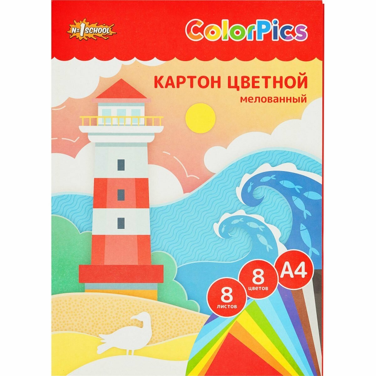 Картон цветной мелованный Комус Класс ColorPics (8 листов, 8 цветов, А4) (1695908), 25 уп.