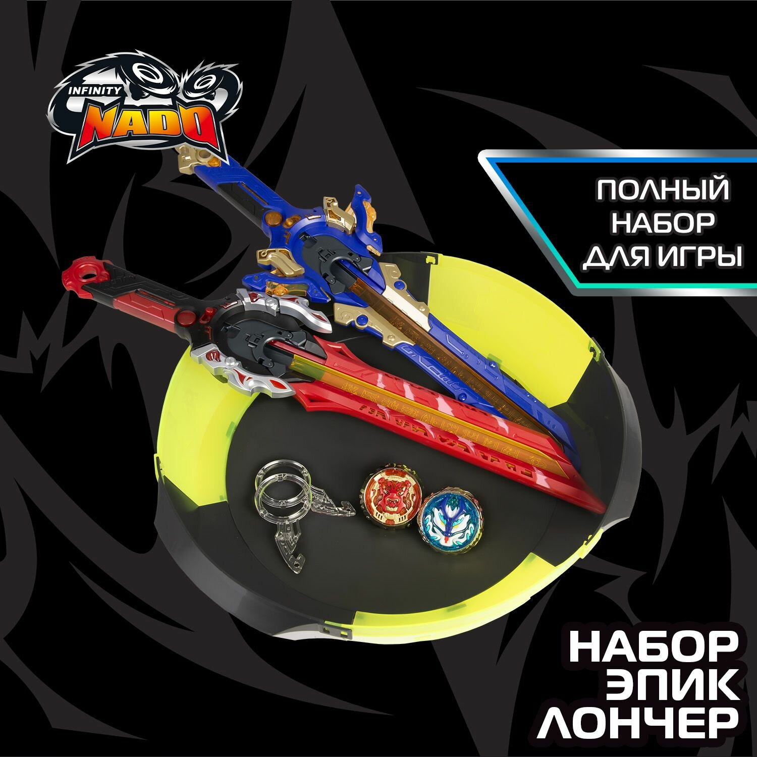 Пусковая игрушка
