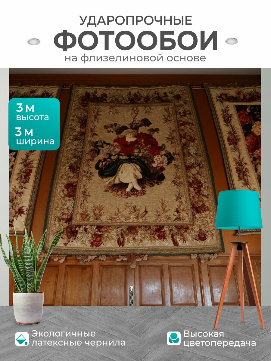 Фотообои моющиеся ударопрочные "Винтаж с изображениями старинных гобеленов, покрывающих стены, выполненные в технике текстильной живописи." 300x300 см. флизелиновые на стену