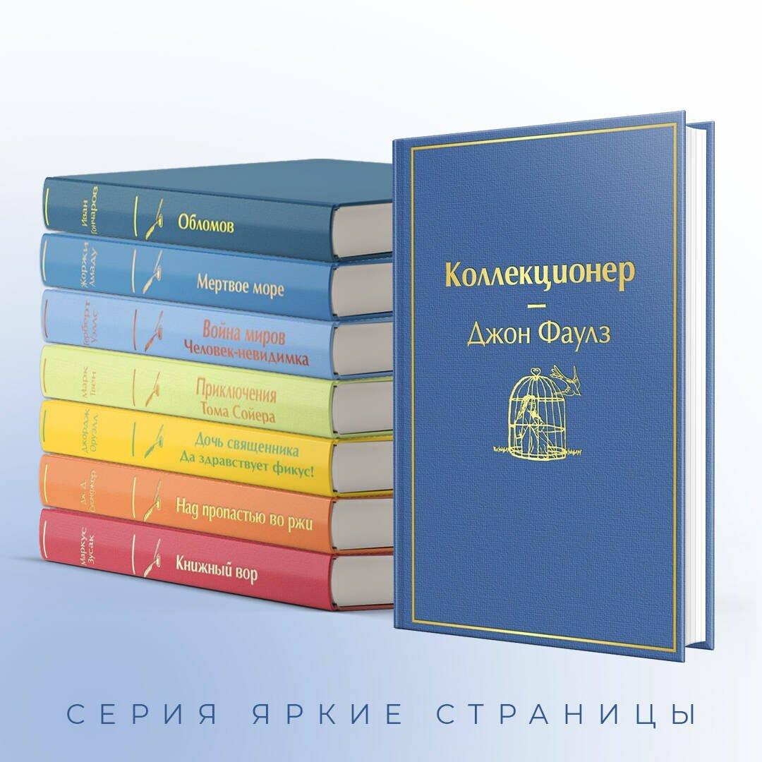 Коллекционер — фото 1