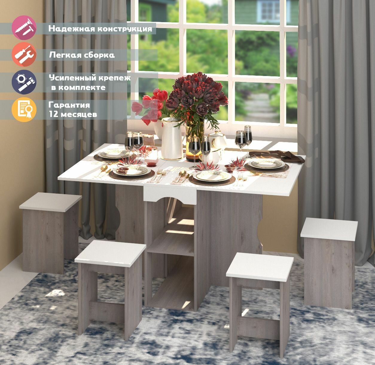 Стол-книжка "Мэрдэс" СТР-7 НБЕ "Нельсон", с табуретами, раскладной