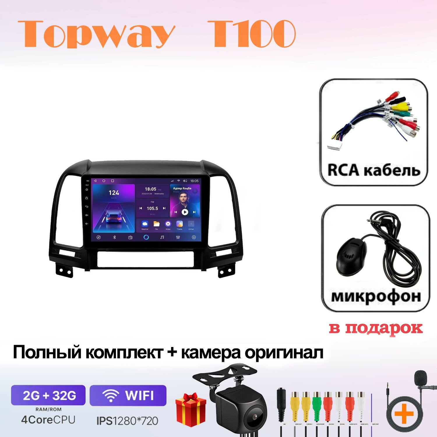 Андроид Магнитола T100 Hyundai Хендай Santa Fe 2