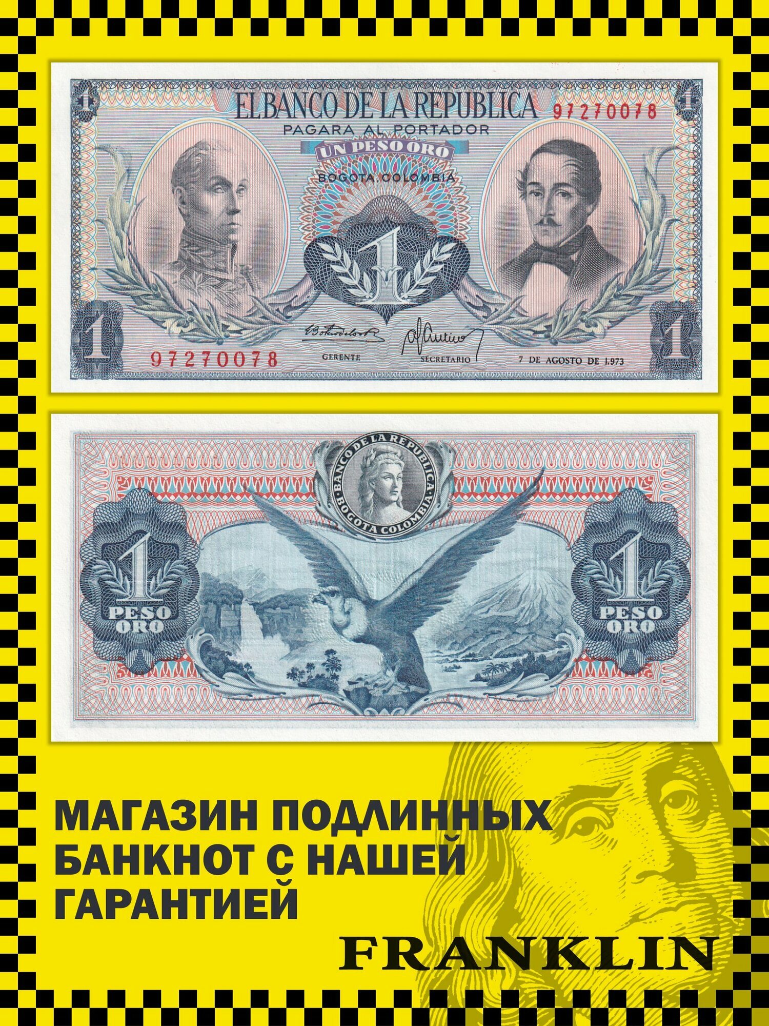 Банкнота Колумбия 1 песо 1973 год (UNC) Pick 404e.5x