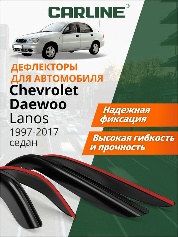 Дефлекторы окон Carline Chevrolet/Daewoo Lanos/ЗАЗ Chance, ветровики Шевроле Ланос, ЗАЗ Шанс, 1997-2017 г. в, седан, накладные, 4шт