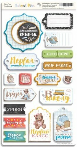 Чипборд SM4900019RU School Days