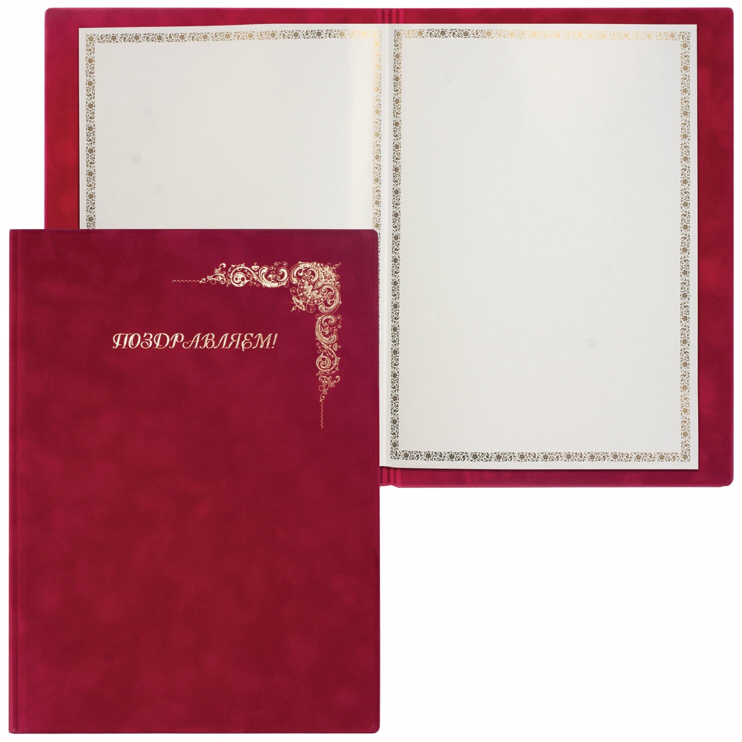 Папка адресная ПВХ под бархат "поздравляем!", формат А4, бордовая, индивидуальная упаковка, "ДПС", 2032. П-303