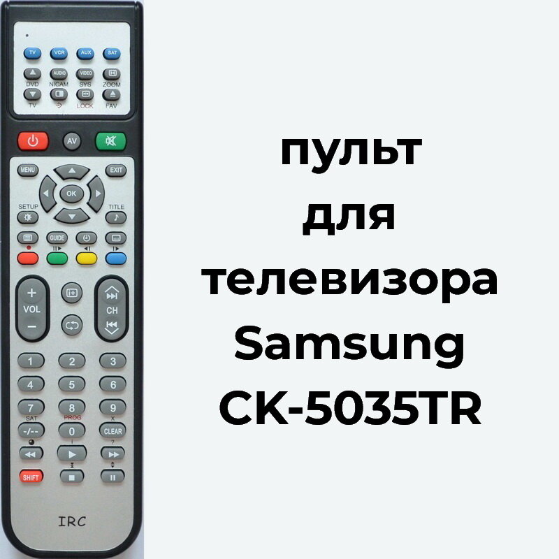 Пульт для телевизора Samsung CK-5035TR