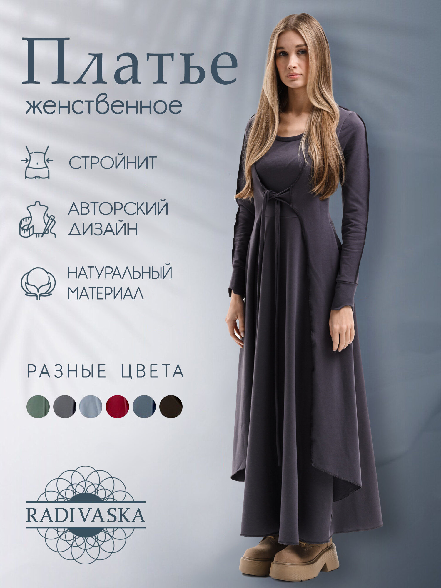 Платье романтика