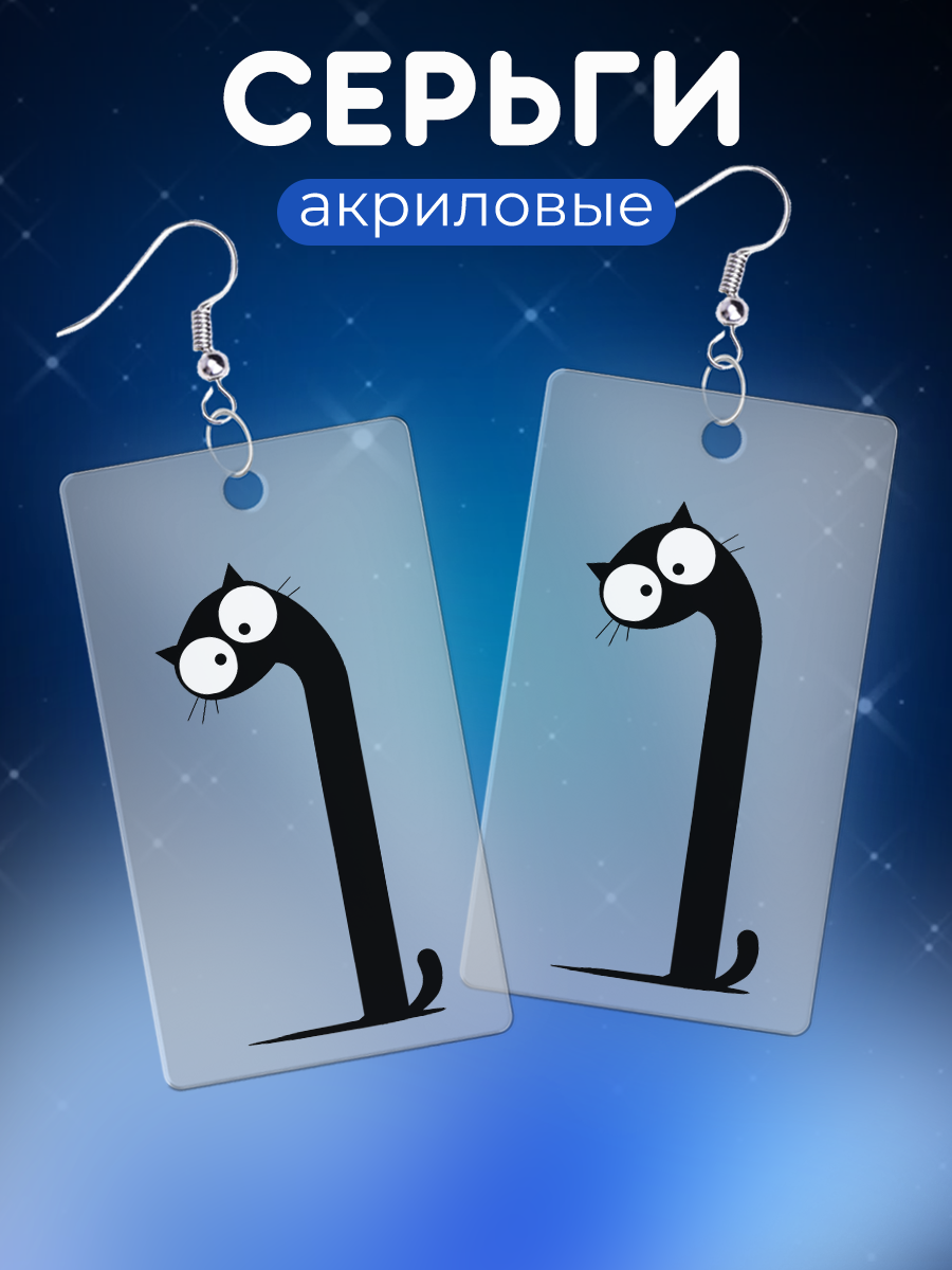 Серьги одиночные