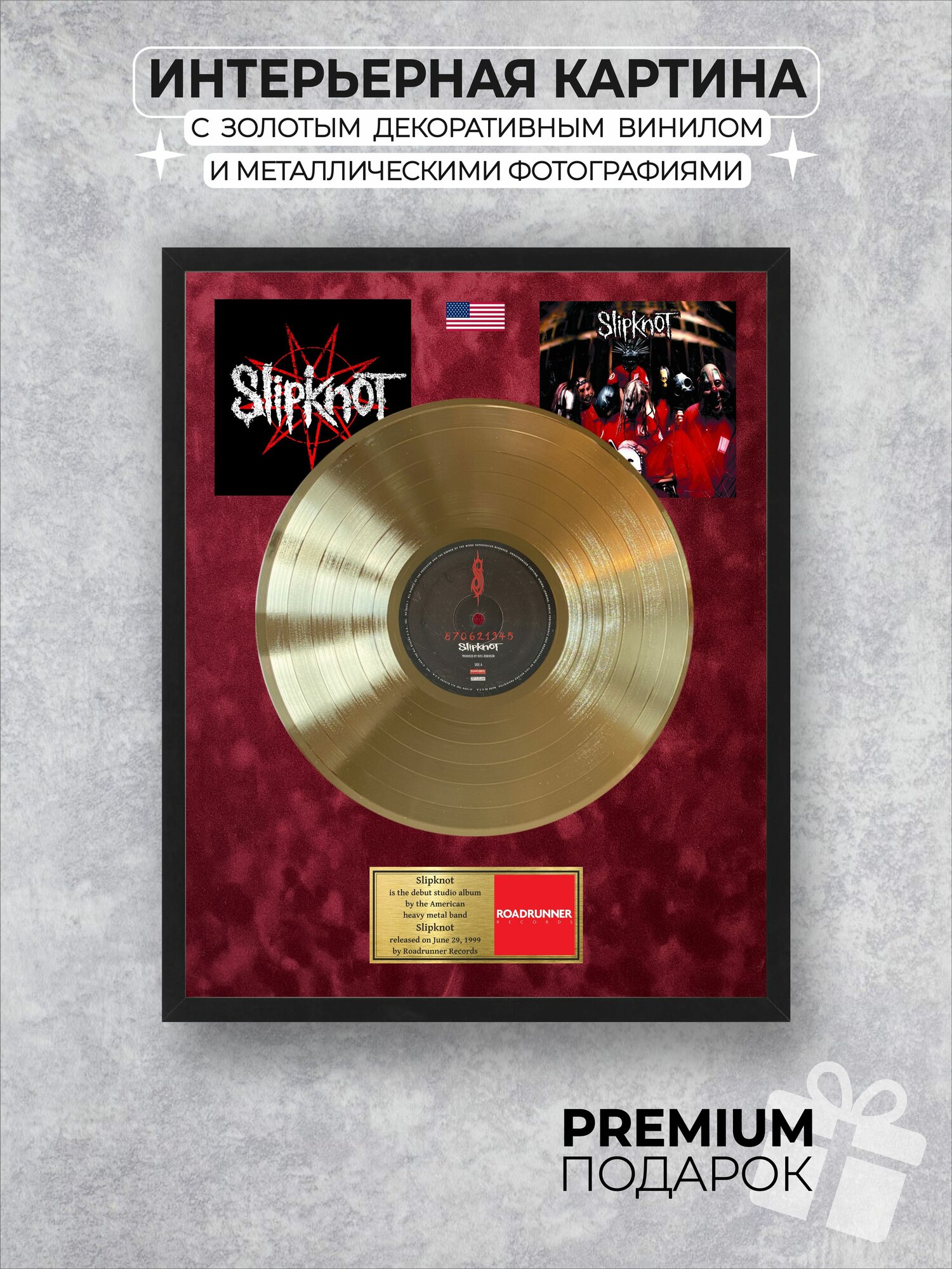 Интерьерная картина Slipknot