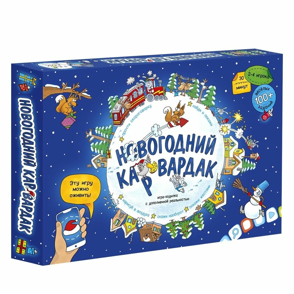Настольная игра ГеоДом "Новогодний КАРвардак", ходилка с карточками, с дополненной реальностью, 59,5х42 см
