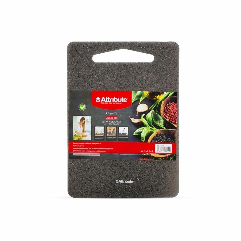 Разделочная доска Attribute "Granite", 25х35 см