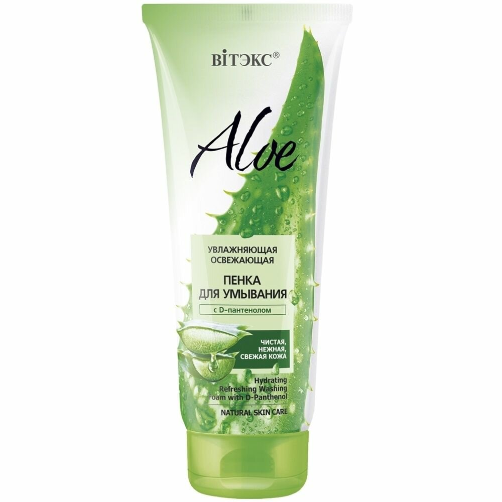 Пенка для умывания Белита-Витекс Aloe 97%, увлажняющая, освежающая с D-пантенолом, 200 мл (8846)