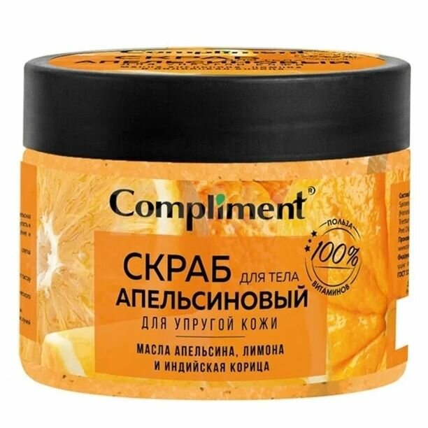 Скраб для тела COMPLIMENT Апельсиновый, для упругой кожи, 400 мл
