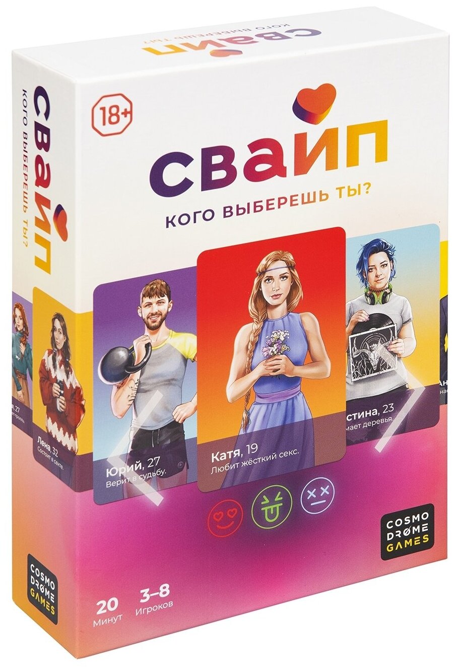 Cosmodrome Games Настольная игра "Свайп. Кого выберешь ты?"