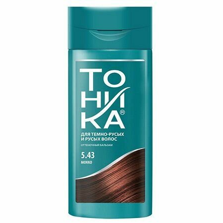 Бальзам-ополаскиватель тоника Оттеночный, 5,43 Мокко, 150 мл