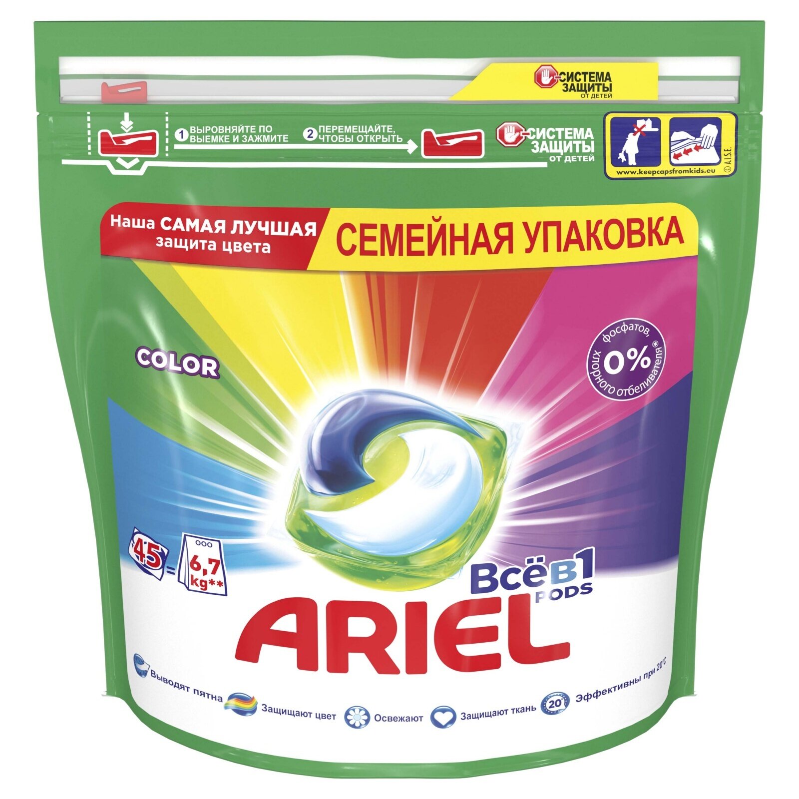 Капсулы для стирки Ariel Pods, Все-в-1, Color, 45 шт