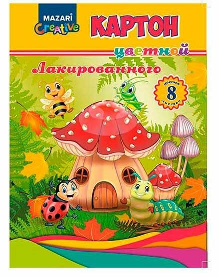 Цветной картон Mazari мелованный лакированный, А4, 8 листов, 8 оттенков, в папке (M-16467)