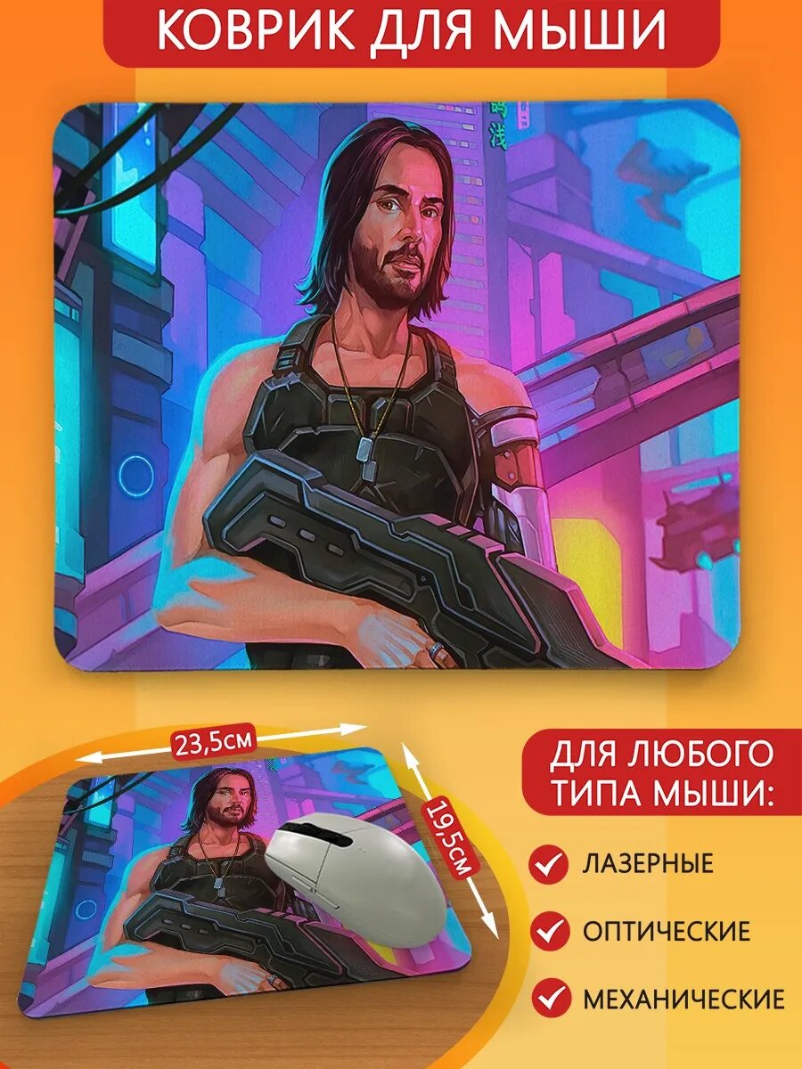 Коврик для мыши с принтом игра Cyberpunk 2077 - 9745