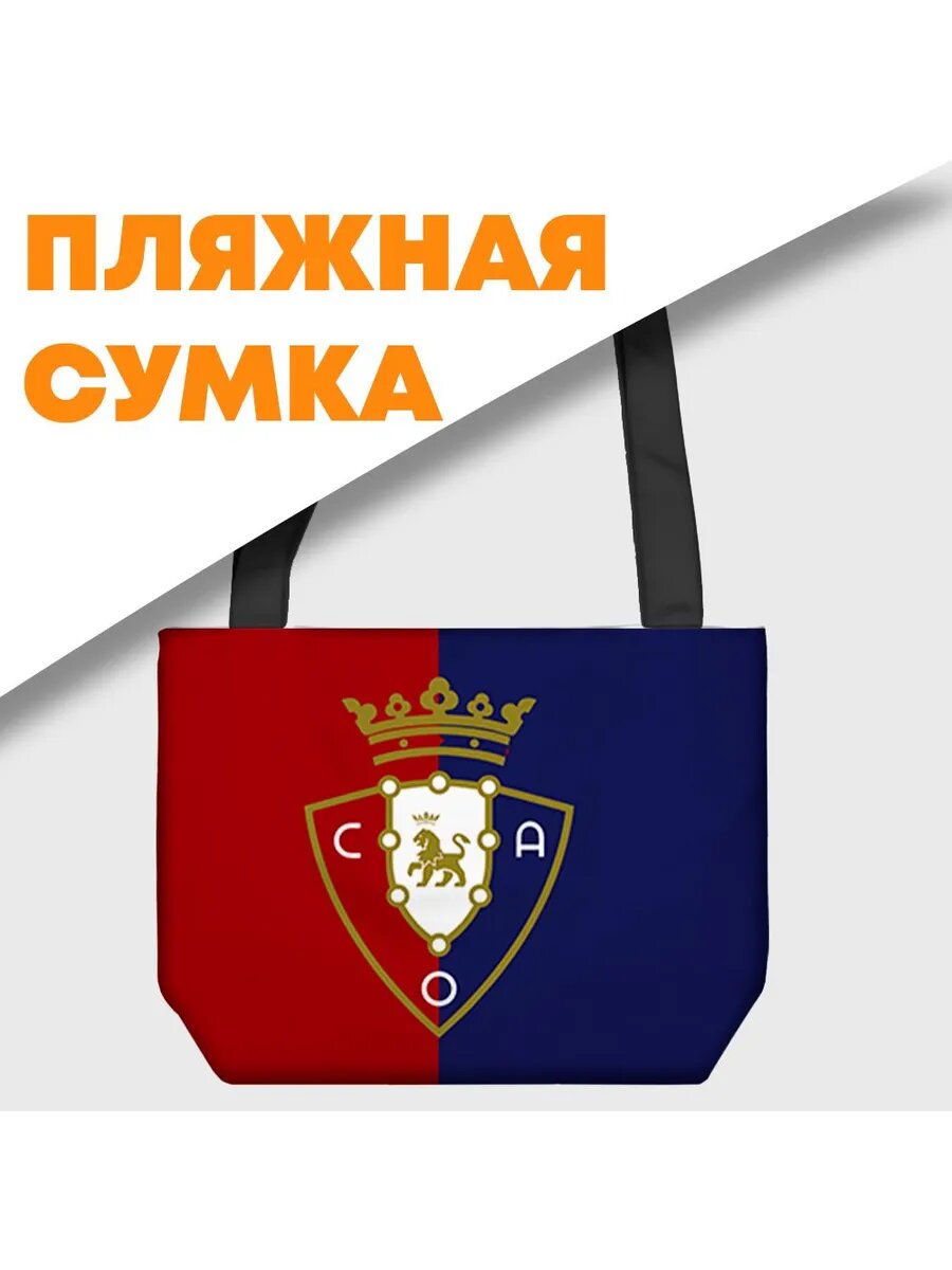Сумка пляжная