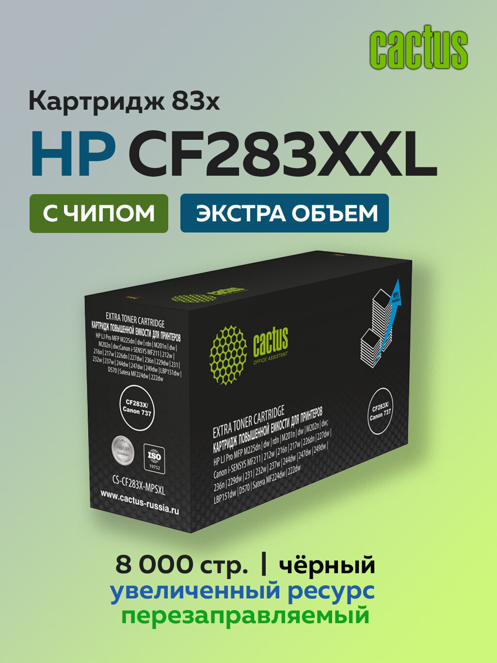 Картридж Cactus CF283X черный для HP, Canon с чипом