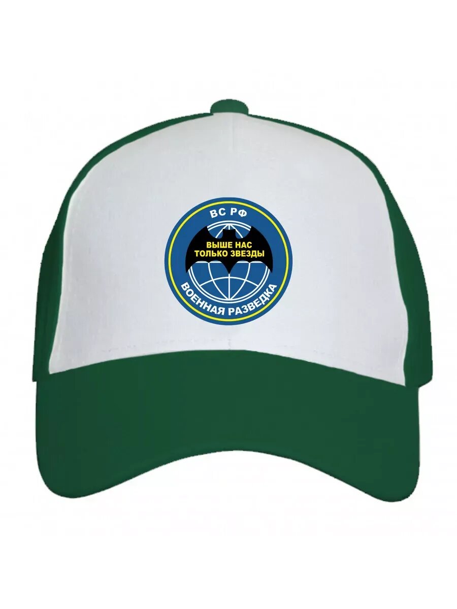 Кепка Военная разведка - Выше нас только звезды, с сеткой