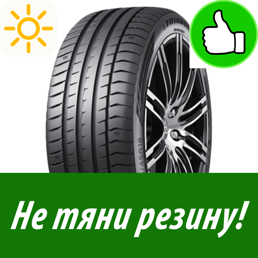 Летняя Шина Triangle 235/45R18 98Y Xl Effexsport Th202 M+S для легкового автомобиля