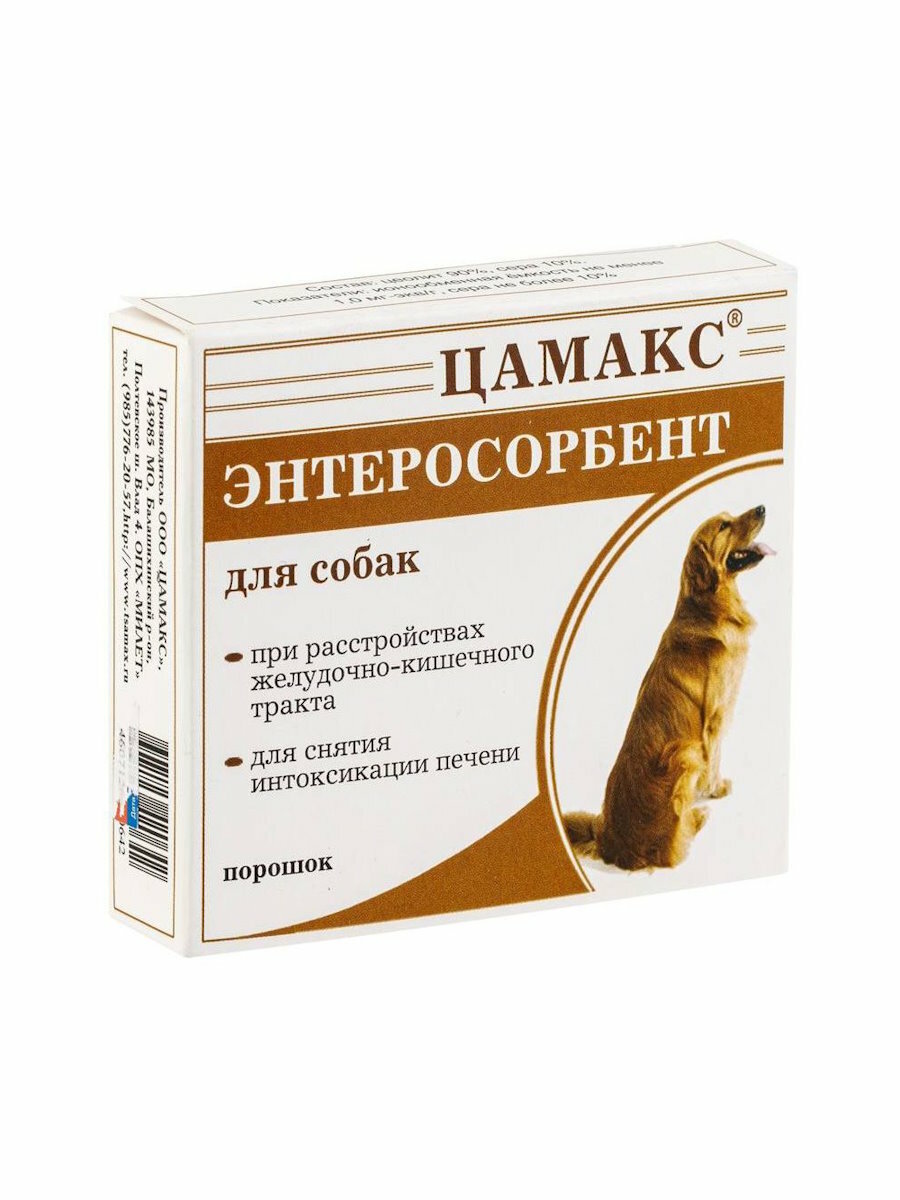 Цамакс энтеросорбент для собак упаковка, 50 гр
