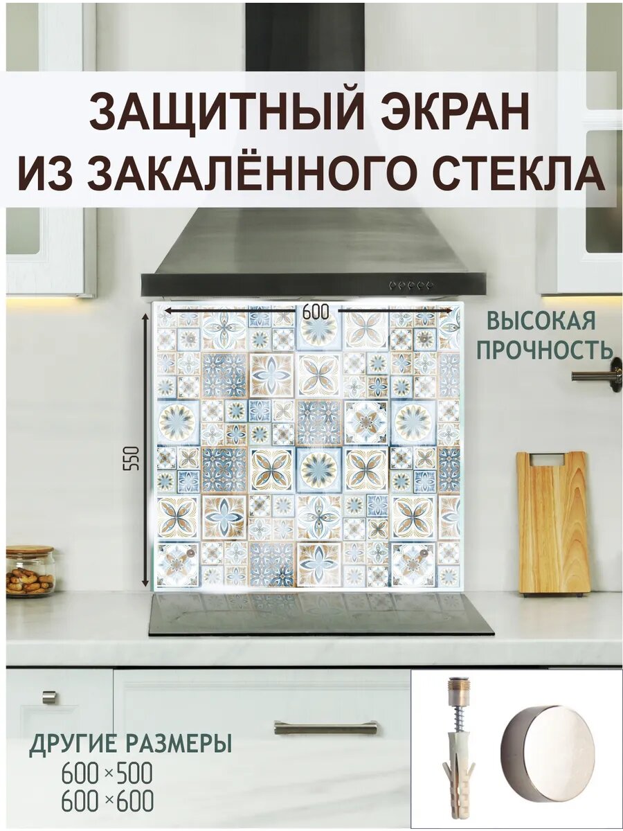 Защитный экран для плиты с фотопечатью 55х60 см