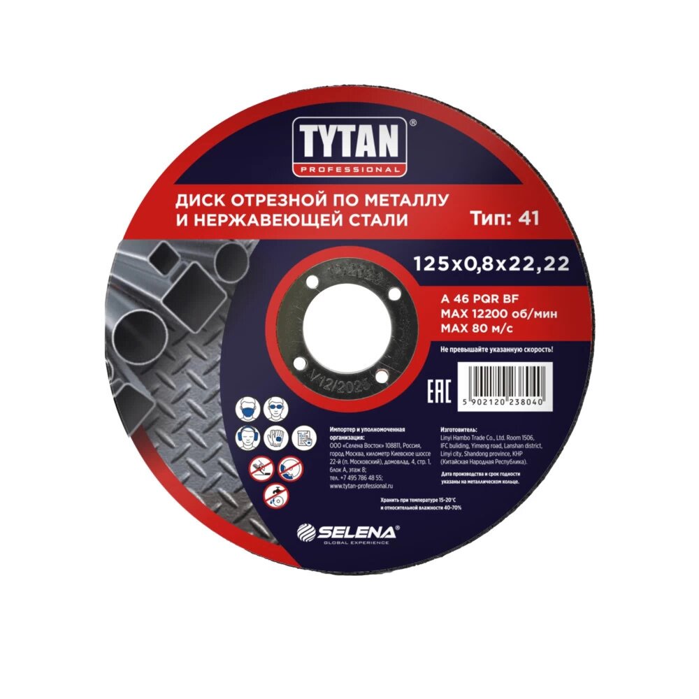 Круг отрезной по металлу Tytan Professional 125х22,2х0,8 мм (38040) Tytan Professional 38040