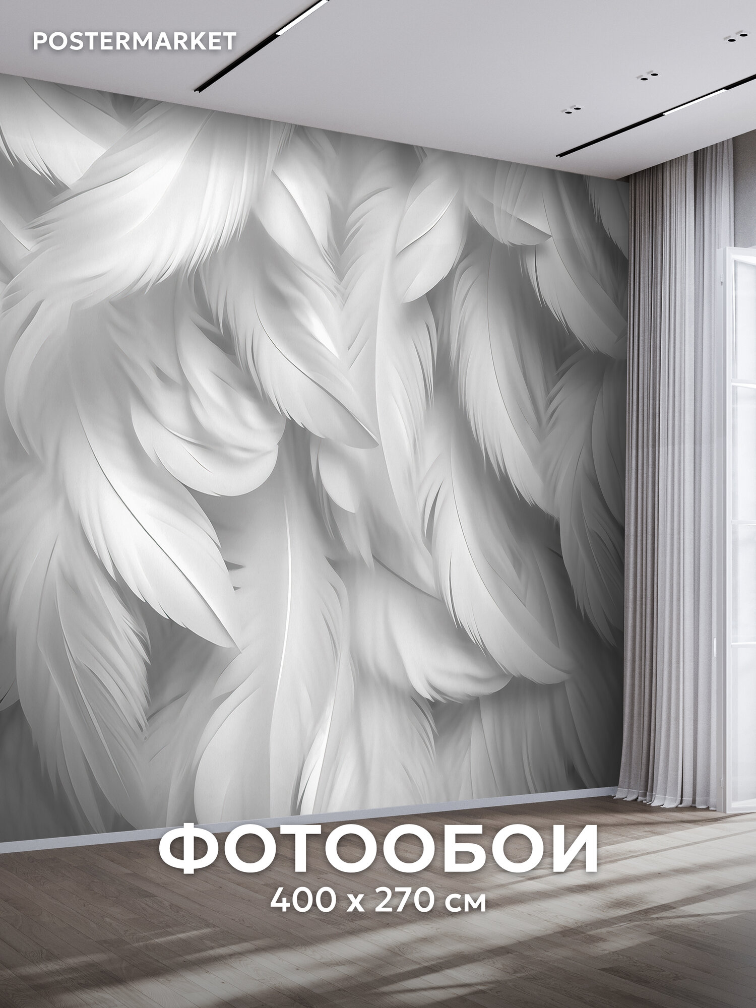 Фотообои Postermarket " Пёрышки ", флизелиновая основа, виниловое покрытие 400х270 см