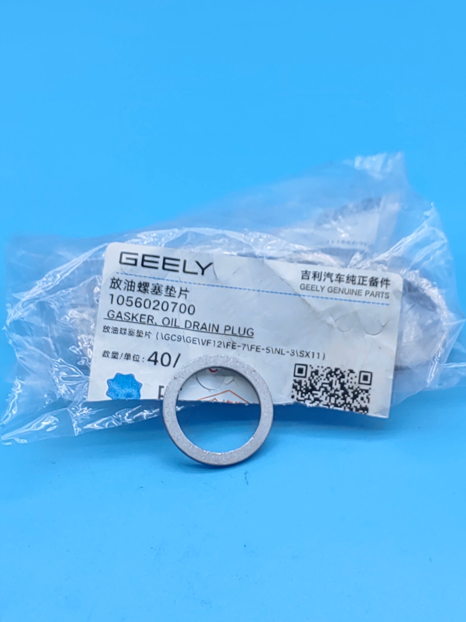 GEELY Шайба пробки сливной Geely Coolray Atlas Pro 1056020700