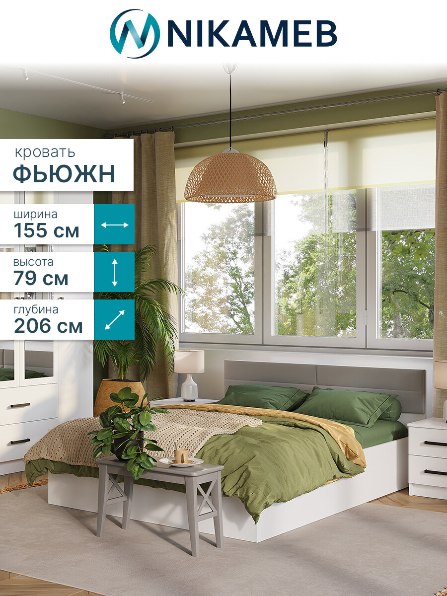 Кровать двуспальная 140х200 МС Фьюжн, ЛДСП (белый/графит), без основания